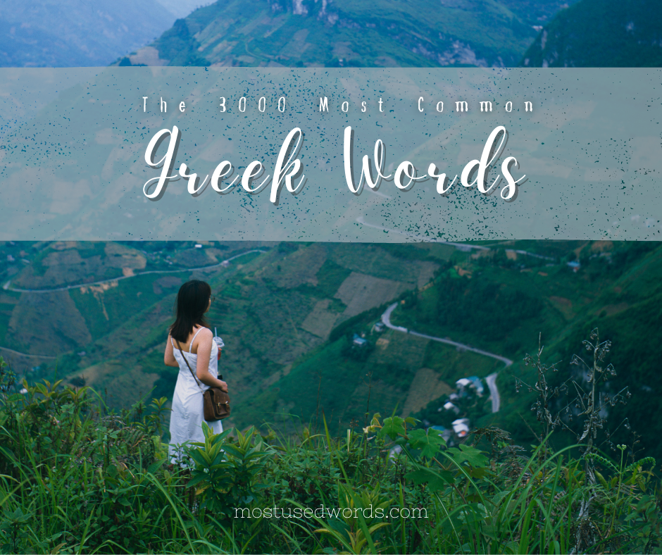 The 3000 Most Common Greek Words – MostUsedWords